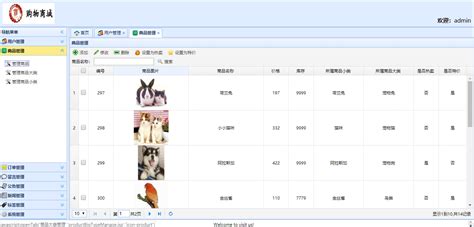 java ssh mysql宠物商城源码 论文 开题 ppt 代码 当牛作码