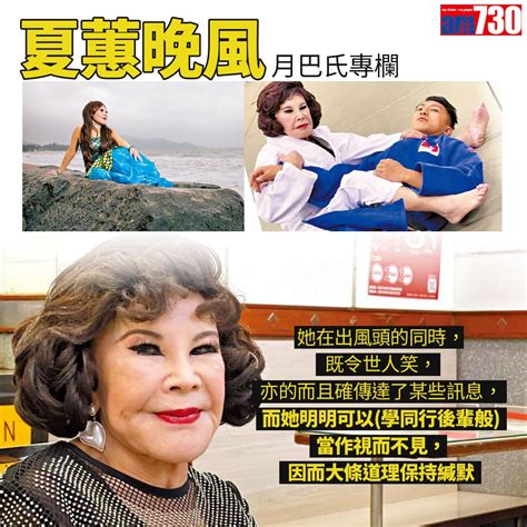 Am730 這已不是練習說再見的年代，而是必須習慣說再見。黃夏蕙將離開香港，或許，會照舊在未來每一個大年初一上 Facebook