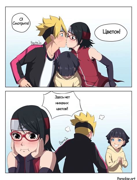 Naruto X Sarada Boruto X Sarada Fanart Boruto Couples