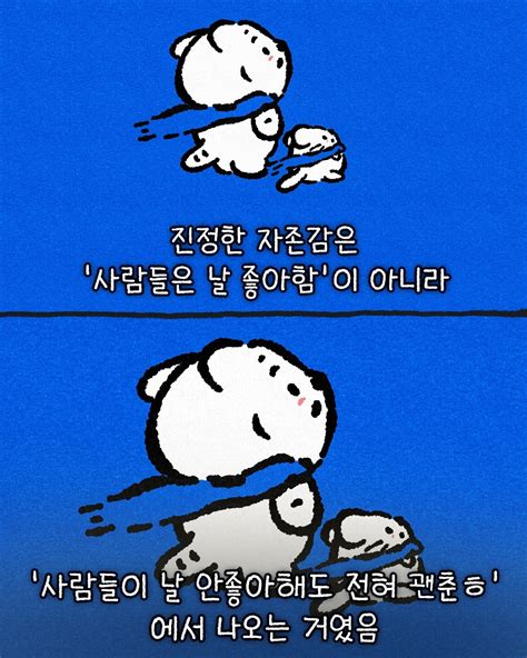 Muziktiger 무직타이거 전혀 괜춘😝 무직타이거 뚱랑이 자존감 Instagram