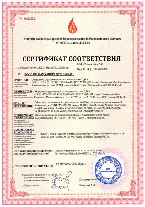 Сертификаты компании