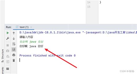 Java键盘输入流处理 Csdn博客