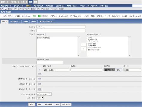技術メモメモ raspberry piにzabbix agentをインストールする