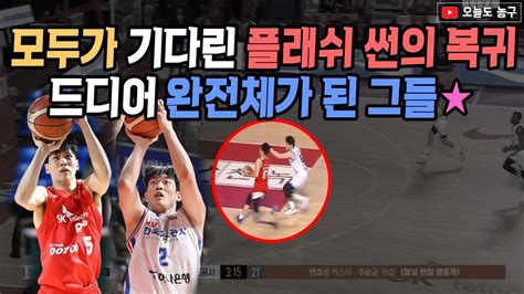 Skvs가스 드디어 복귀한 Mvp의 소름돋는 스피드 그리고 Easl의 미친감각을 이어가는 차세대에이스ㅣ서울sk Vs 대구