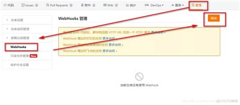Git码云宝塔webhook 实现把码云上的项目自动同步到web服务器上 Kevinyang123 博客园