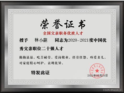 Java根据模板图片自定义生成获奖证书图片java奖状生成 Csdn博客