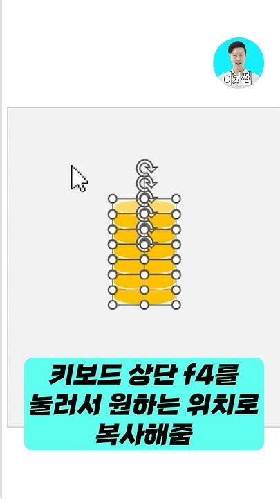 3분 완성 Ppt로 돈 인포그래픽 만드는법 Youtube