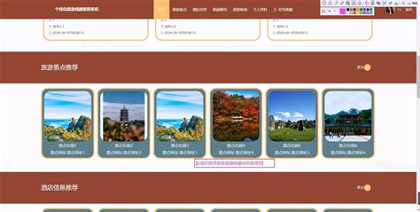 基于python的个性化旅游线路推荐系统 计算机源码 软件工程专业源码成品 小熊源码网