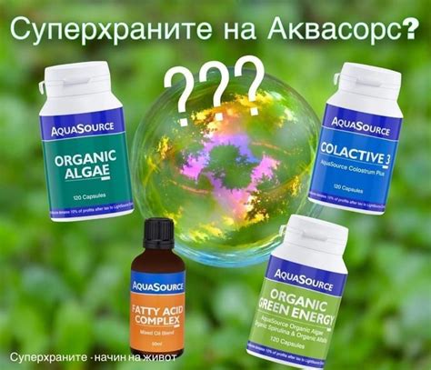 Здрави с Аквасорс Facebook