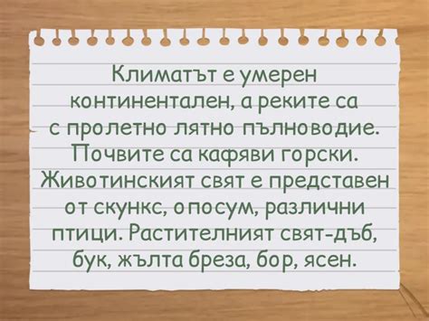 Природни зони в Северна Америка Flash Cards