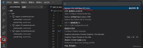 如何租autodl上的服务器并连接到本地vsc进行操作【保姆级教程】 autodl vscode csdn博客