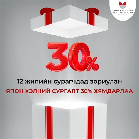 Манай сургалт та бүxэндээ чанартай боломжийн үнэтэй сургалт санал болгож байна 12 жилийн