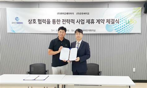 와이즈에이아이 유투바이오와 Mou헬스케어·제약 분야로 확대