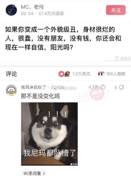 沙雕图片合集21 沙雕普拉斯 沙雕新闻