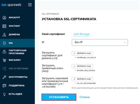 Установка Ssl сертификата Раздел помощи Spaceweb