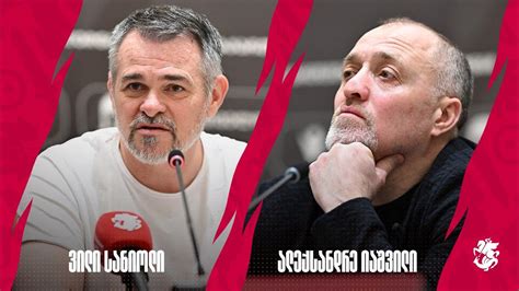 ვილი სანიოლის და ალექსანდრე იაშვილის პრესკონფერენცია Youtube
