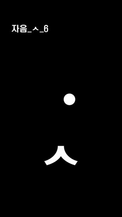 점자교육 자음 ㅅ Youtube