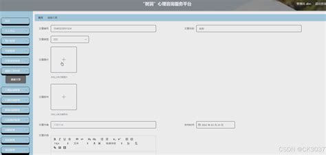 Springboot 树洞”心理咨询服务平台42n82（程序源码数据库调试部署开发环境）匿名 树洞 源码 Csdn博客