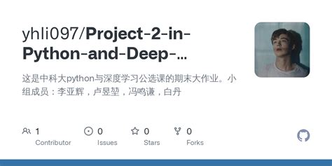 GitHub yhli Project in Python and Deep Learning 这是中科大python与深度学习公选课的期末大作业小组成员李亚辉卢昱堃