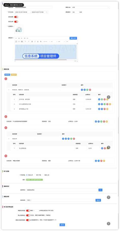 在线学习考试系统设计在线考试系统设计 Csdn博客