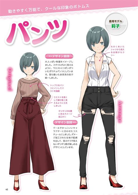 How To Draw A Slightly Sexy Costume ちょっぴりHなコスチュームの描き方 TYONE Free Download Borrow and