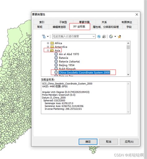 arcgis坐标系转换 gis坐标系转换工具 csdn博客
