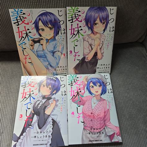 Yahooオークション じつは義妹でした 最近できた義理の弟の距離感が