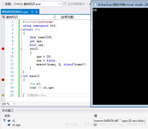 C基础之结构体初始化和memset的使用结构体里有构造函数 能memset吗 Csdn博客