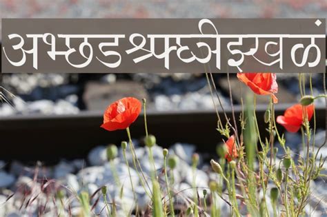 Shivaji01 Font