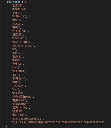基于python使用paddleocr识别机票等信息paddleocr 30 Python Csdn博客