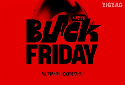 Ai서머리 채널코퍼레이션 Iso 정보보호 인증 4종 획득‧지그재그 블랙프라이데이 하루 거래액 100억 기록 뉴스레터로 만나는 스타트업 투자 리포트 ‘스타트업레시피