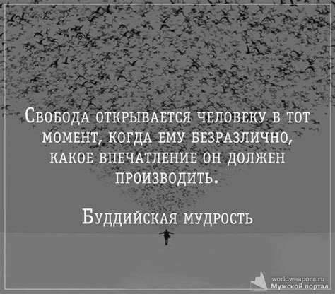 Картинки по запросу цитаты про безразличие к людям Цитаты Мудрые цитаты Вдохновляющие цитаты