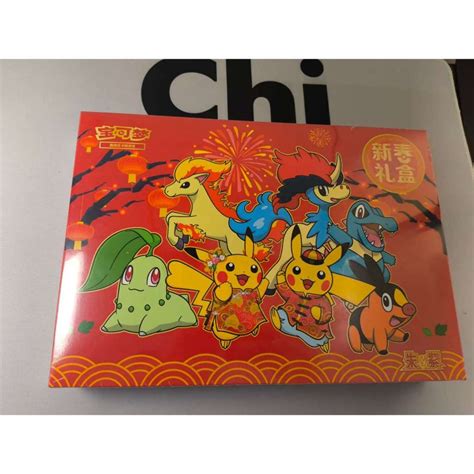 2026 Pokémon Tcg Simplified Chinese Lunar New Year T Box Lunar New