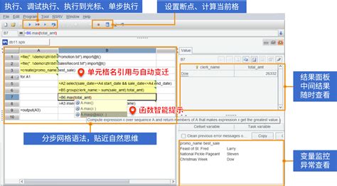 高效数据业务开发工具 Esproc Spl Spl:专业数据处理程序语言(spl下载开源spl) 数速官网 高效数据业务开发工具 Esproc Spl Spl:专业数据处理程序语言(spl下载开源spl) 数速官网