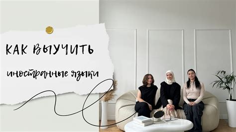 Заговори на иностранном языке секреты эффективного изучения Youtube