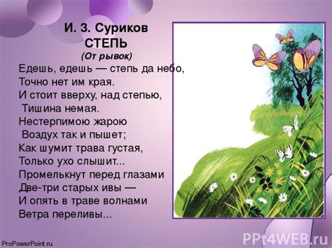 Стихи и з сурикова для детей 3 класса Стихи Сурикова для детей