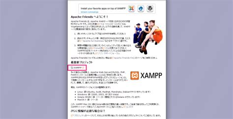 Phpの設定内容を確認 Xamppの使い方 Pc設定のカルマ