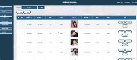 基于springbootvue的篮球竞赛预约管理系统设计与实现毕设文档源码）篮球比赛系统设计 Csdn博客