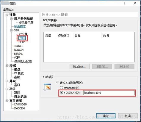 Xshell远程访问图片在windows本地页面显示（利用xming软件）xming下载 Csdn博客