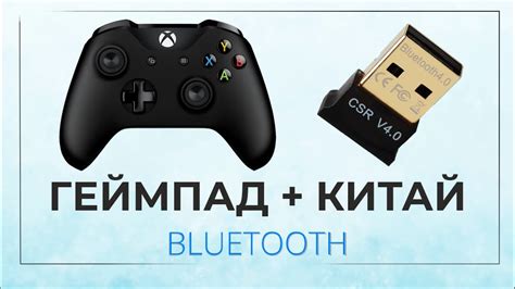 Как подключить беспроводной геймпад к ПК через Bluetooth пошаговая инструкция Компьютерные
