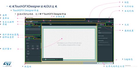 13rt thread项目实战 touchgfx页面布局 rtthead字库 csdn博客