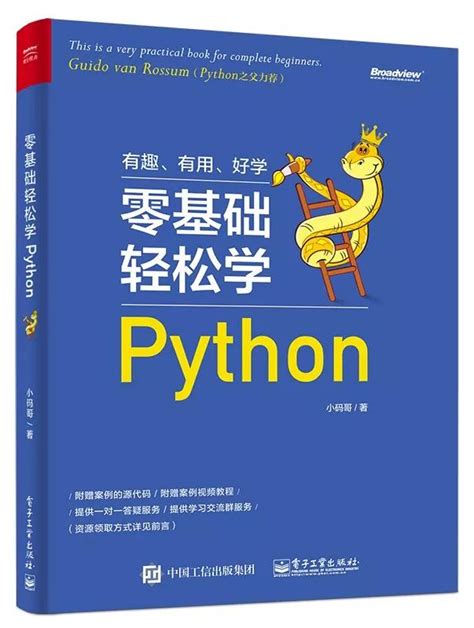 铁粉看过来！送书啦，python推荐书单，送书10本！ csdn博客