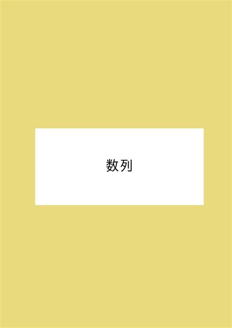 いろいろな数列の和でΣの式の作り方 いまチュウぶ数学