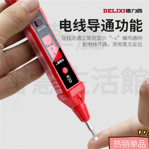【優選】電筆 delixi德力西r2897升級款萬用電表 非接觸驗電筆 萬用表 驗電測電 試電檢電筆 電線檢測 蝦皮購物