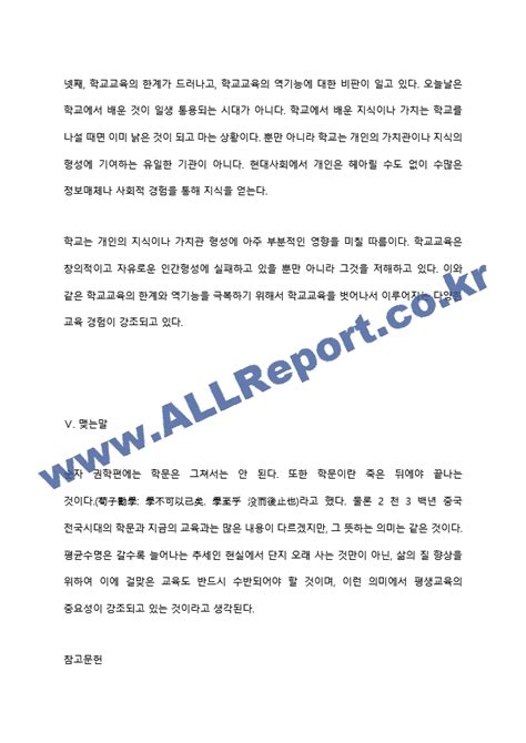 평생교육사 2023 평생교육론 과제자료기타방송통신