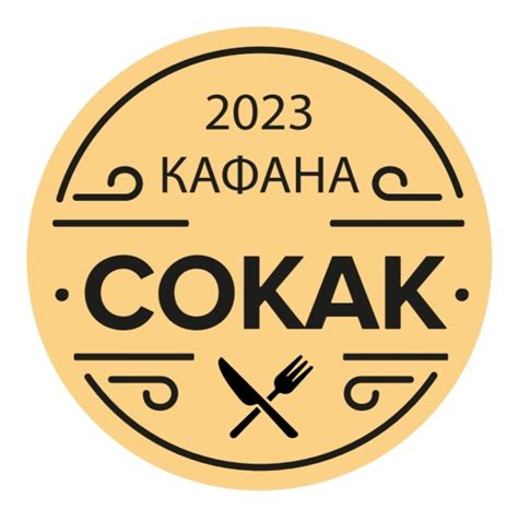 Не знаете каде се наоѓаме Сега нема причина да не нè најдете 📍 Кафана Сокак ве очекува со