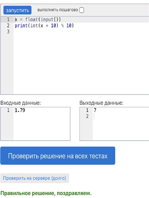 Интерактивный учебник языка Python 3 Pdf