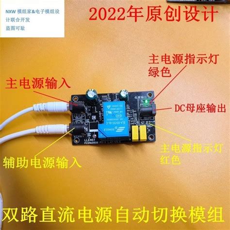 Dual Circuit Dc Automatic Switcher Power Outage Automatic Conversion