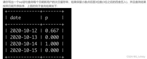 牛客sql刷题 2021 12 03 day4 牛客每天有很多人登录 csdn博客