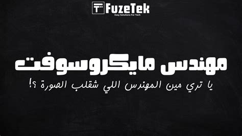 Interview Question With Eng Omar Ali Fuzetek Posted On The Topic Linkedin